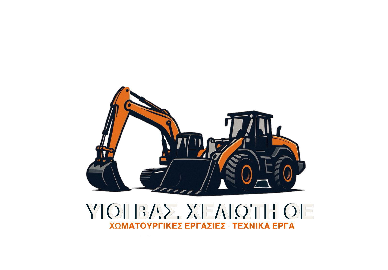 Home - Χελιώτης Χωματουργικά